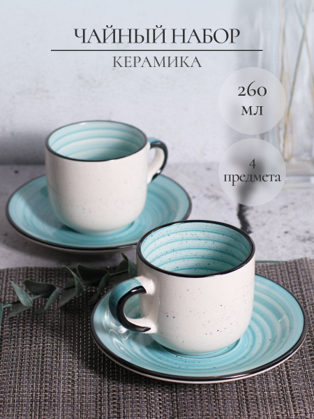 Набор чайный Lux Farfor "Полосы линии", на 2 перс. - купить по выгодной цене в интернет-магазине ...