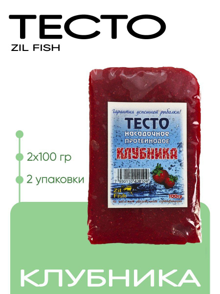 Тесто протеиновое Zil Fish 100г - купить с доставкой по выгодным ценам в интернет-магазине OZON ...