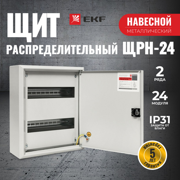 Корпус металлический EKF PROxima ЩРН-24 (350х300х120) IP31, пласт.замок - купить по выгодной ...