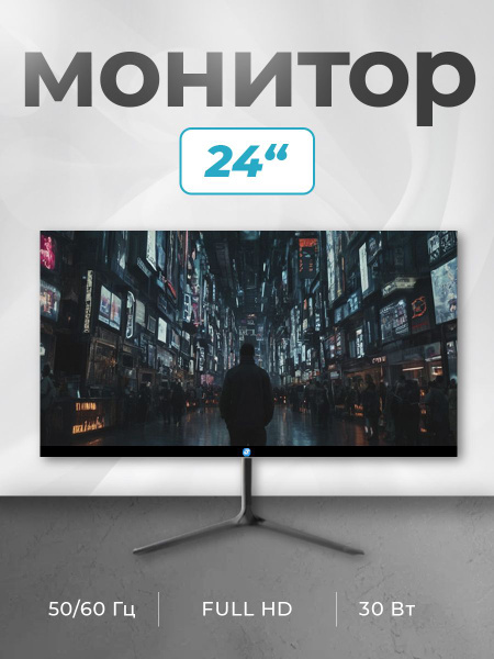 Монитор LIDER TELECOM Лидер Телеком 24" - купить по выгодной цене в ...