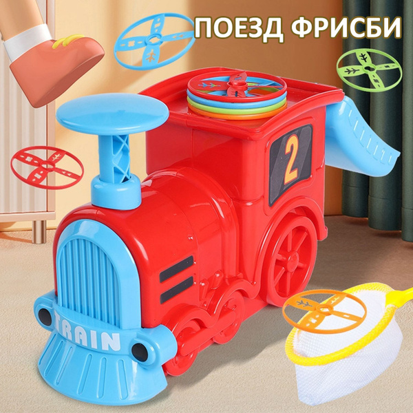 Тренажер для запуска летающих дисков, игра в ловлю бабочек и дворовые ...