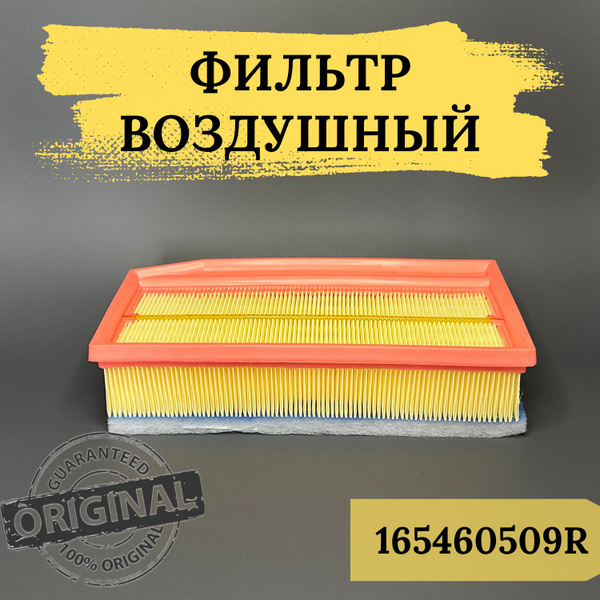 Фильтр воздушный Renault салонвоздушный - купить по выгодным ценам в ...