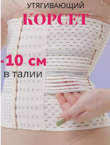 Бандаж корсет для осанки и похудения - купить с доставкой по выгодным ...