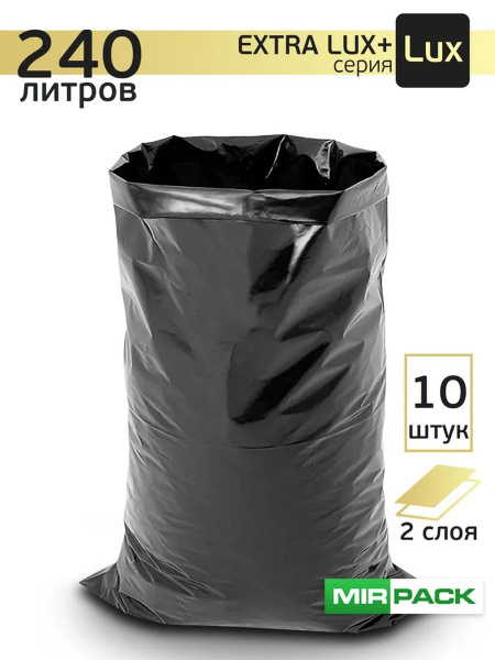 Spirit & Nature Мешки для мусора 240 л - купить с доставкой по выгодным ...