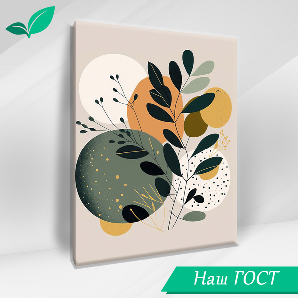 Интерьерная картина Абстракция минимализм 40 50 см купить по низкой цене в интернет магазине