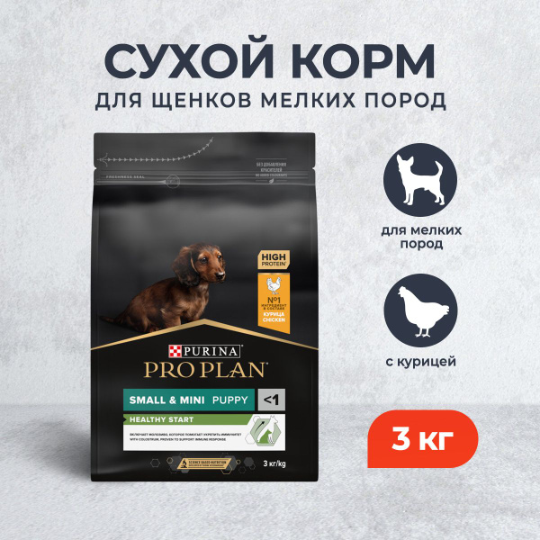 Pro Plan Puppy Small & Mini OptiStart сухой корм для щенков мелких и ...