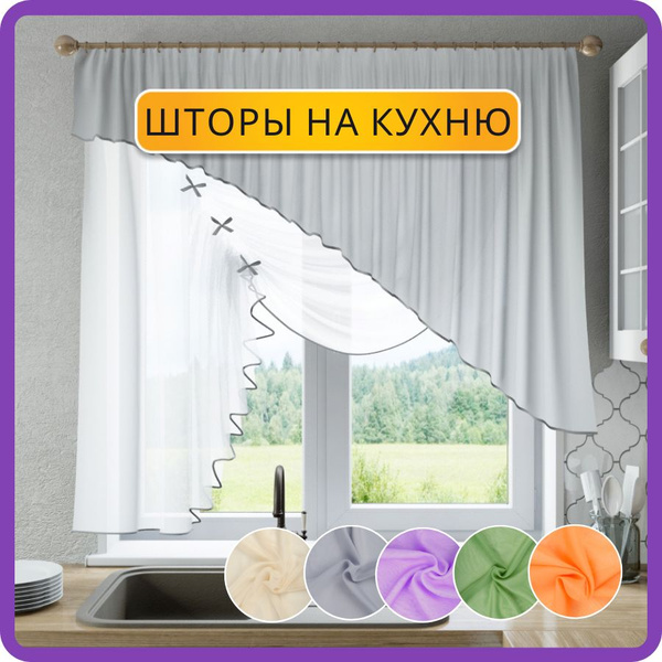Штора для кухни Sola Джульетта левая 170х400см, серый, Вуаль купить по ...
