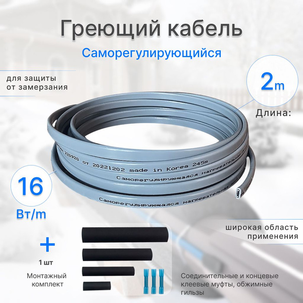 Греющий кабель SRL heating cable Наружный, купить по доступной цене с ...