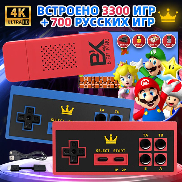 Игровая консоль VILCORN 8 BIT KING,Видео-портативный мини-игровой жезл Dendy Ретро-консоль с ...