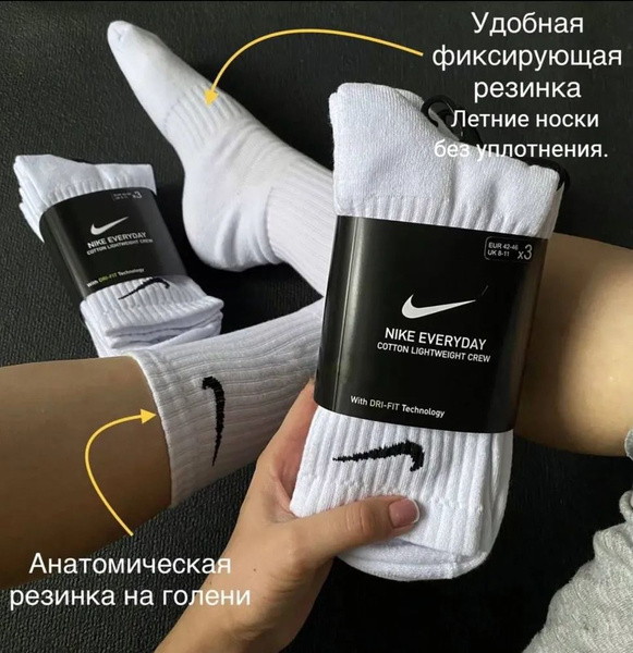 Носки Nike Носки, 3 пары - купить с доставкой по выгодным ценам в ...