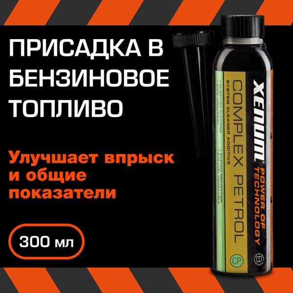 Присадка в топливо Xenum Complex Petrol System Cleaner бензин, 0,3л. купить на OZON по низкой ...