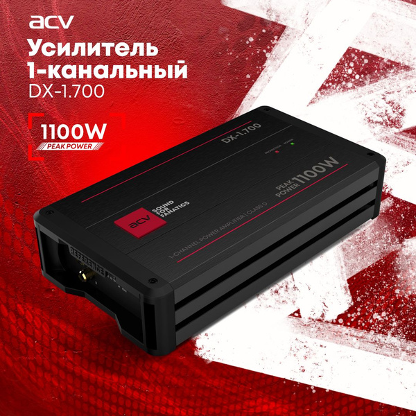 Автомобильный усилитель ACV DX-1.700 класса D - купить с доставкой по выгодным ценам в интернет ...