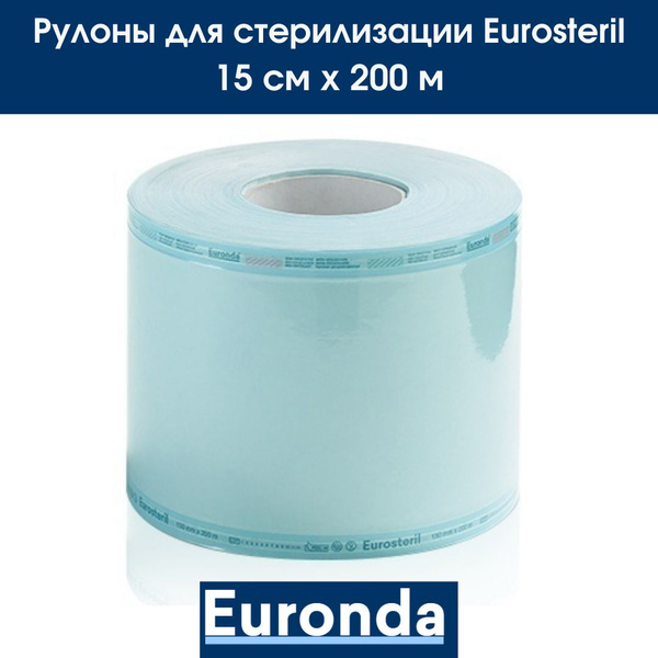 Euronda Рулоны для стерилизации Eurosteril 15 см x 200 м - купить с доставкой по выгодным ценам ...