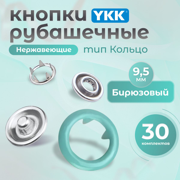 Кнопки для одежды рубашечные 9,5мм - купить с доставкой по выгодным ...