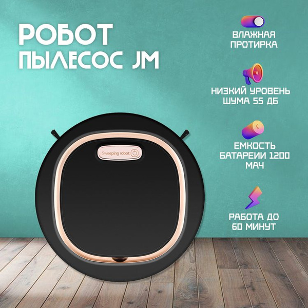 Робот-пылесос Робот пылесос - купить по выгодной цене в интернет ...