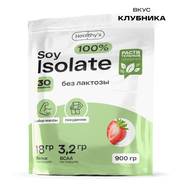 Соевый протеин изолят 100% Soy Protein, 900 гр, Клубника - купить с доставкой по выгодным ценам ...