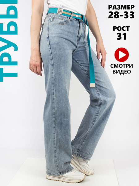 Джинсы AMG JEANS - купить с доставкой по выгодным ценам в интернет ...