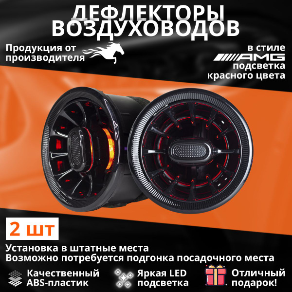 Дефлектор воздуховода Лада Гранта, Гранта FL, Калина, Ларгус тюнинг в ...