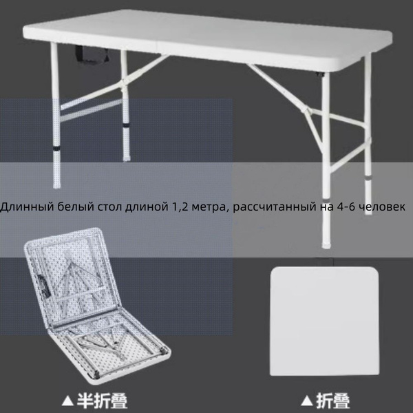Складной стол для сада купить на OZON по низкой цене (1566125528)