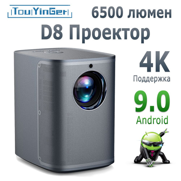 Проектор TouYinger D8 купить по доступной цене с доставкой в интернет ...