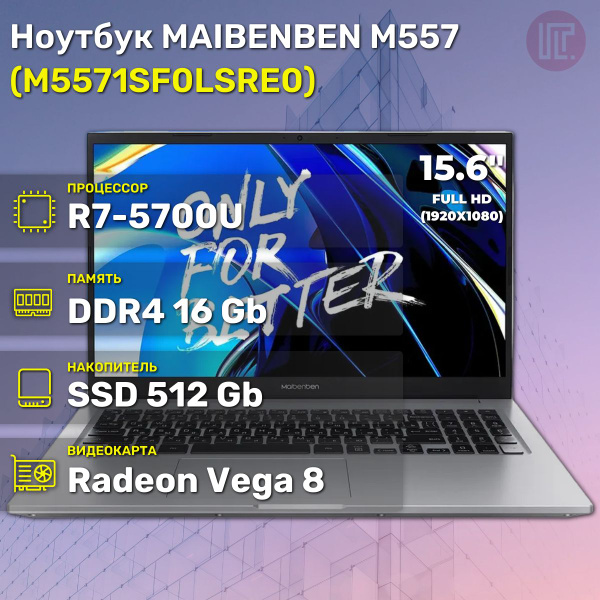 Ноутбук MAIBENBEN M5571SF0LSRE0, серебристый купить по низкой цене: отзывы, фото, характеристики ...