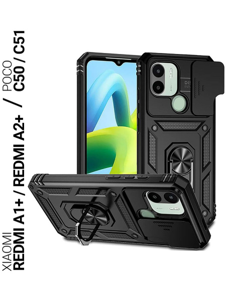 Противоударный чехол на Xiaomi Redmi A1+ / A2+ / Poco C50 / C51 с ...