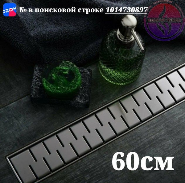 Трап-лоток для душа 60 см ВОРОНЕНАЯ СТАЛЬ, сухой гидрозатвор TIM ...