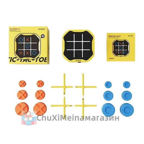 GiiKER Super Tic Tac Toe Развивающая игрушка Семейная настольная игра и ...