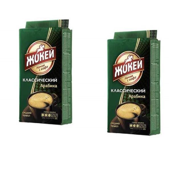 Жокей Кофе молотый, Классический, 250 гр, 2 уп - купить с доставкой по ...
