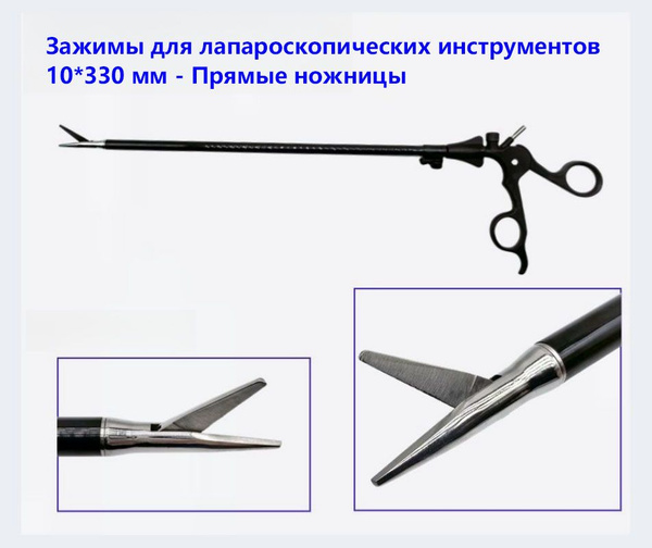Зажим, захват медицинский, 10*330мм, 1шт купить на OZON по низкой цене ...