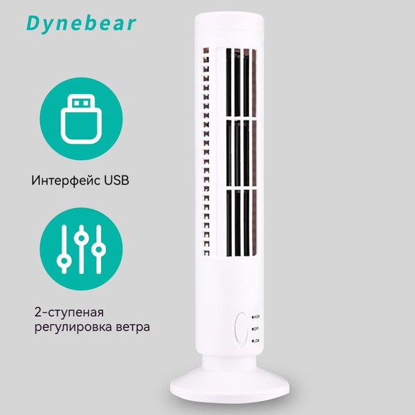 Мини-настольный вентилятор, портативный колонный вентилятор, белый купить по низкой цене с ...