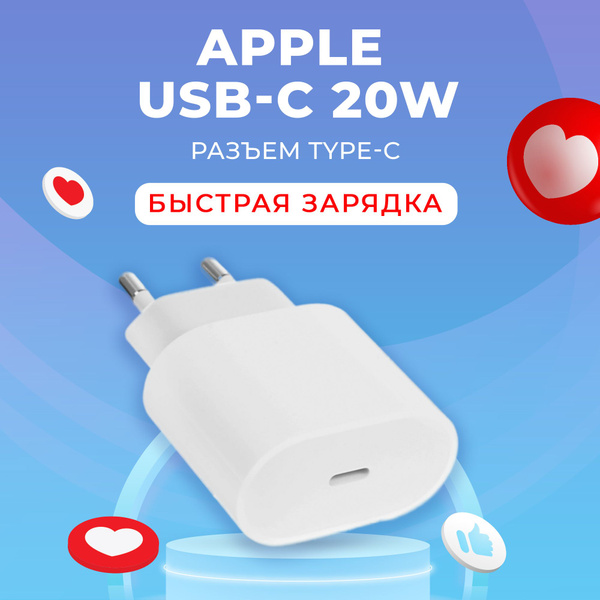 Сетевое зарядное устройство Apple A2347, 20 Вт, USB Type-C, Power ...