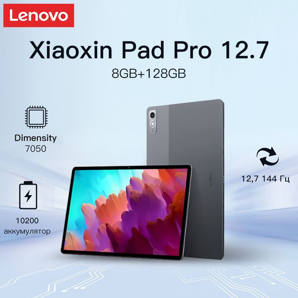 Купить планшет Lenovo Pad Pro 12.7 12.7", 128 GB по низкой цене: отзывы ...
