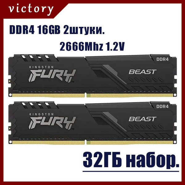 Характеристики Kingston Fury Оперативная память Beast Black DDR4 32Gb ...