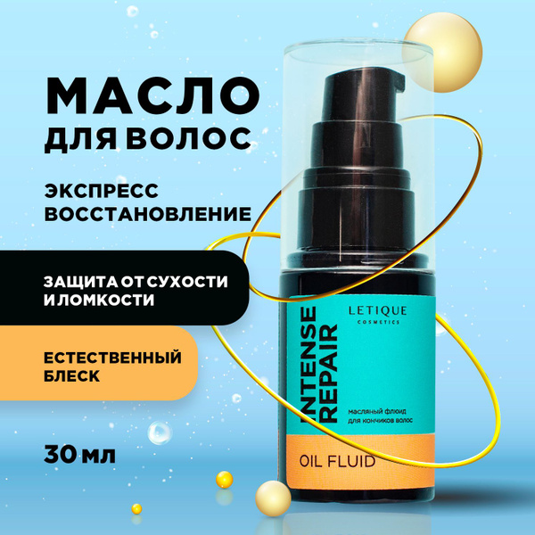 CBLKUS Флюид для волос, 30 мл - купить с доставкой по выгодным ценам в ...