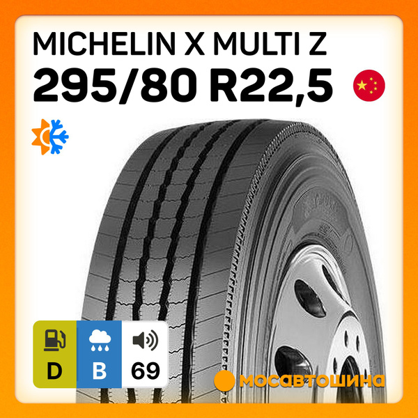 MICHELIN X MULTI Z 80 Шины для коммерческого транспорта 295/80 R22.5 152 M - купить с доставкой ...