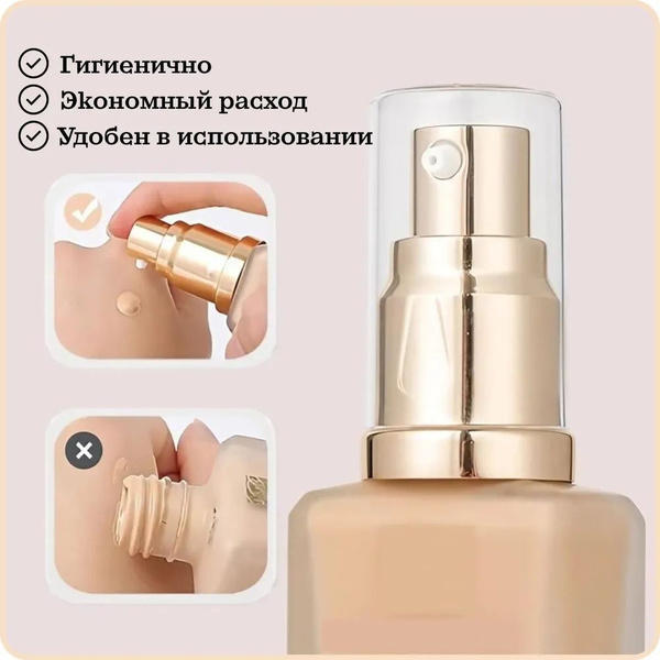 Дозатор c помпой для тонального крема Estee Lauder, Maybelline FIT ...
