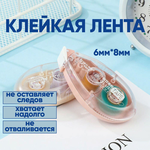 Клей роллер ленточный/Клейкая лента в диспенсере - купить с доставкой ...