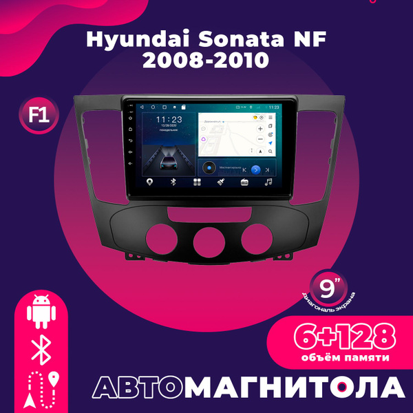 Штатная магнитола TS18 Pro/ 6+128GB/ Hyundai Sonata NF / Хендай Соната ...