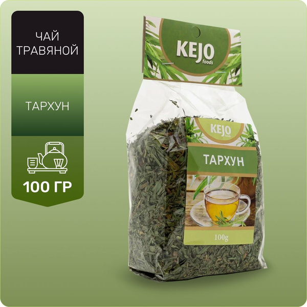 Чай травяной, листовой, ТАРХУН, KEJOfoods, 100 гр - купить с доставкой ...