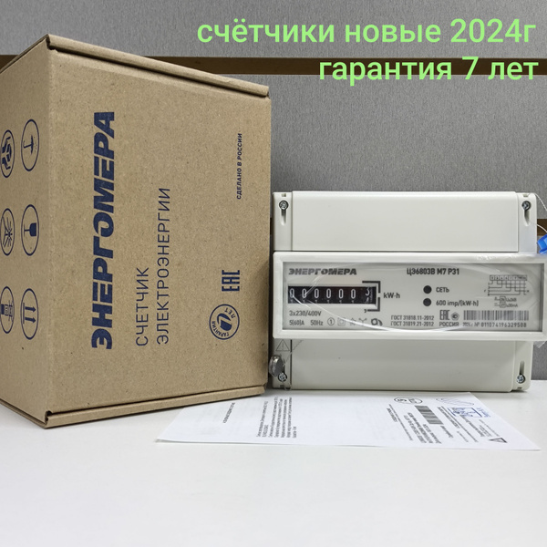 Счетчик электроэнергии Энергомера Счетчик ЦЭ6803В 1 230В 5-60А 3ф.4пр ...