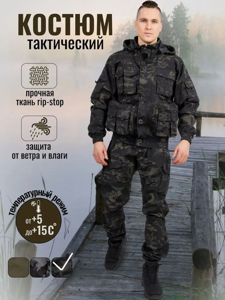 Костюм тактический, размер 52, 54, Лето, цвет зернистый черный - купить ...