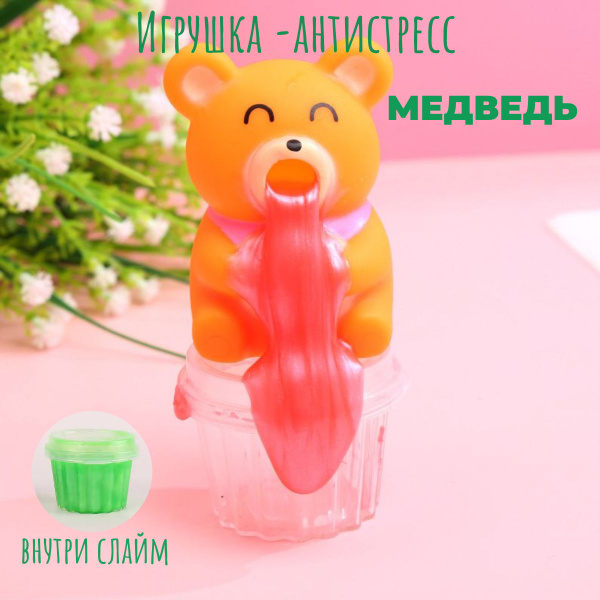 Слайм-лизун, игрушка-антистресс - купить с доставкой по выгодным ценам ...