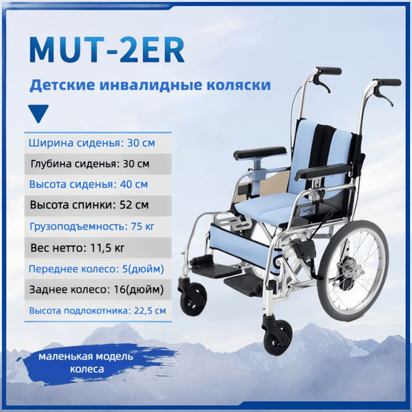 Детская инвалидная тележка, складная перезаряжаемая портативная ...