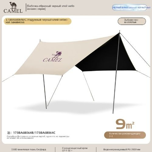 CAMEL Тент кемпинговый Camel , алюминиевый каркас,300*292cm - купить с ...