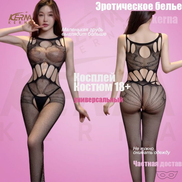 Гартеры эротические kerna XXL. Мужской журнал (журнал) - купить с доставкой по выгодным ценам в ...