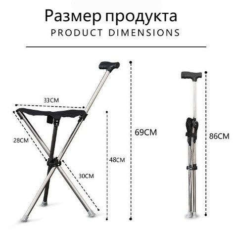 трость стул складной HOMELINK LMX150,черное - купить с доставкой по ...