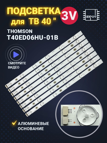 Подсветка для ТВ Thomson T40ED06HU-01B маркировка 4C-LB400T-YH1 3V ...