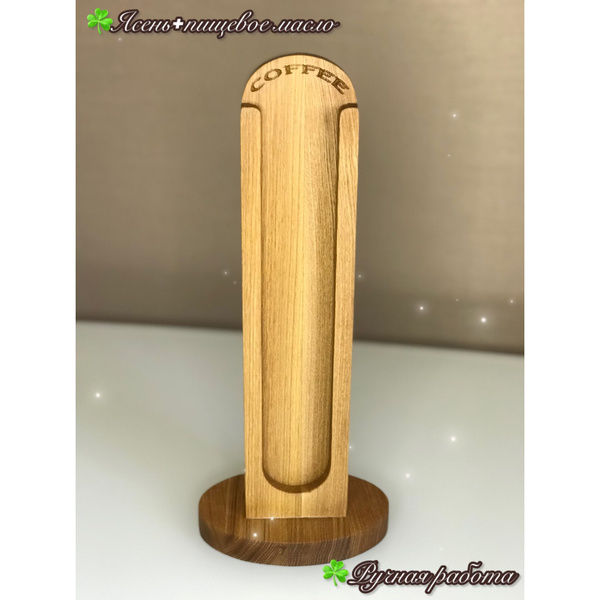 Подставка для кофейных капсул Dolce Gusto - купить с доставкой по ...