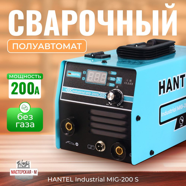 Вопросы и ответы о Сварочный аппарат полуавтомат инверторный HANTEL ...